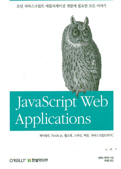 JavaScript Web Applications